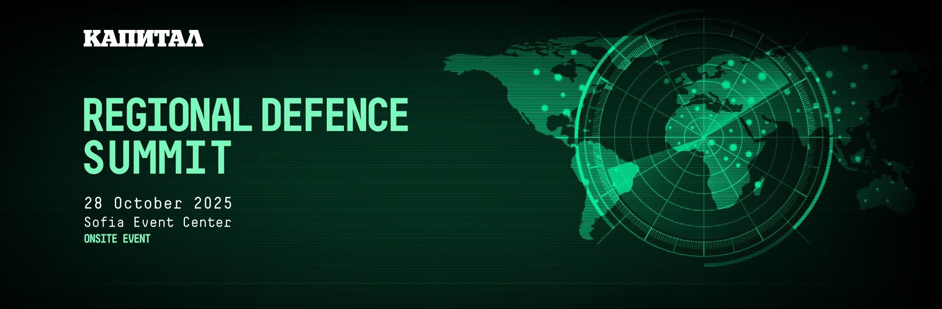 Regional Defence Summit 2025 - capital.bg