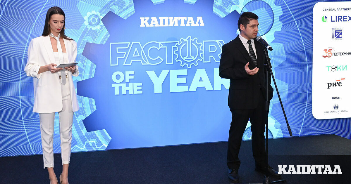 Наградите "Фабрика на годината 2025"