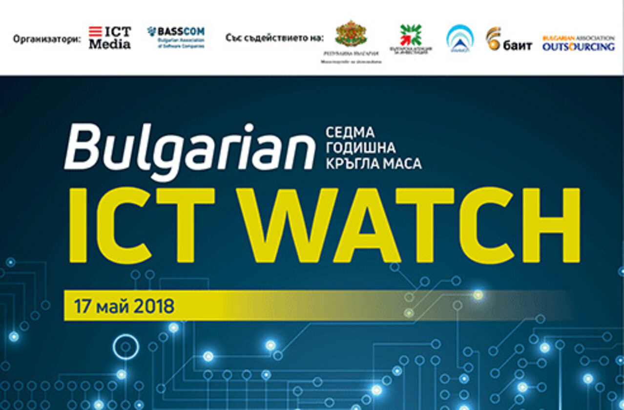 Bulgarian ICT Watch