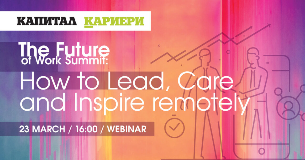 The Future of Work Summit: How to Lead, Care and Inspire remotely ...