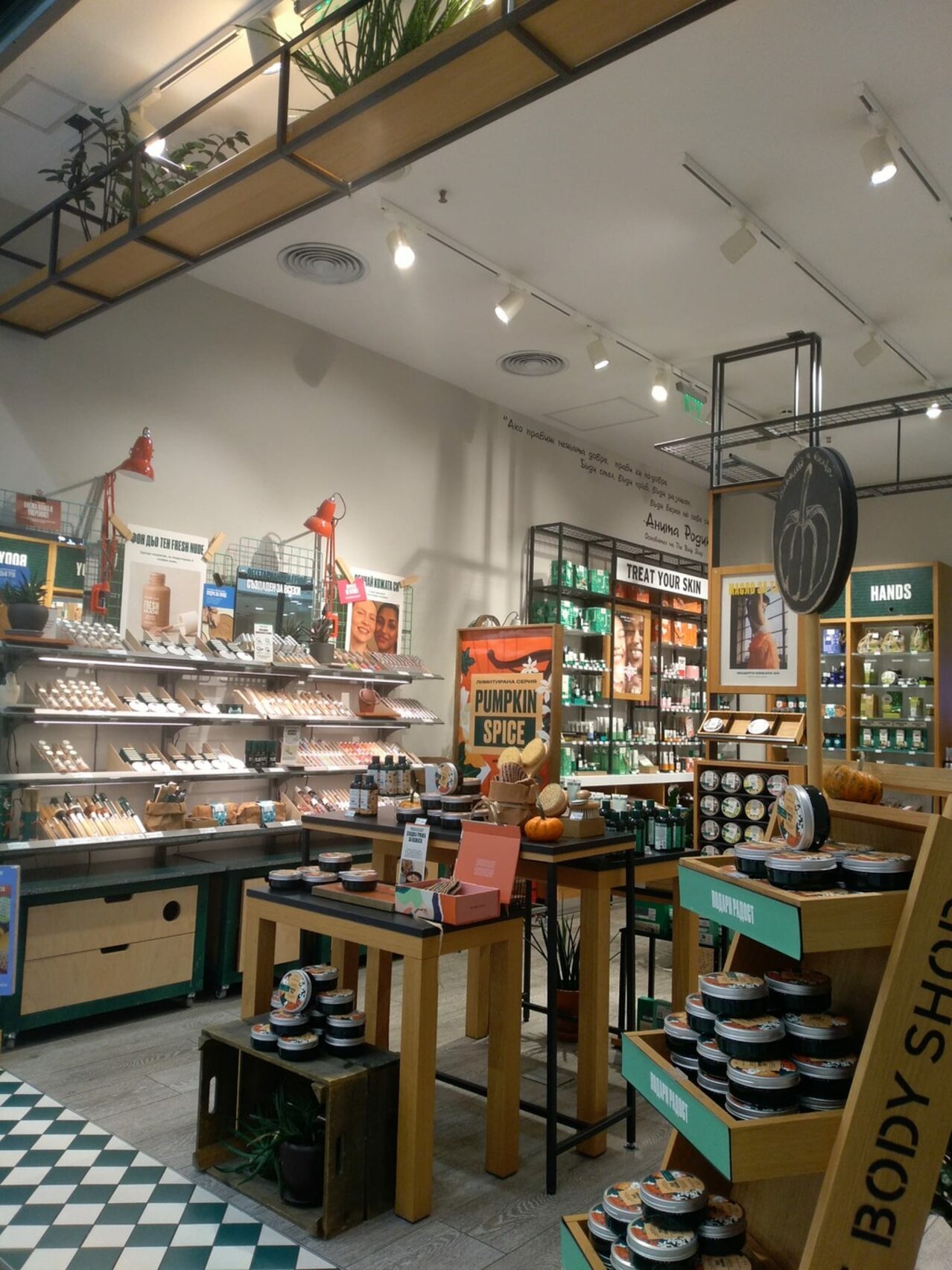 The Body Shop: от София към Испания и Португалия