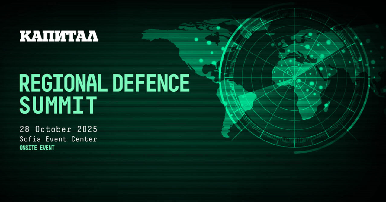 Regional Defence Summit 2025 - capital.bg