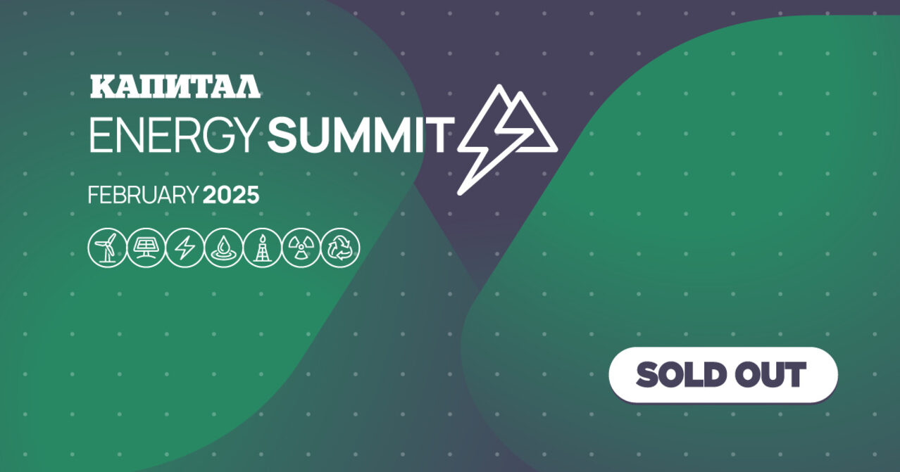 Energy Summit: Trends, outlook and forecasts for Bulgaria and CEE Program