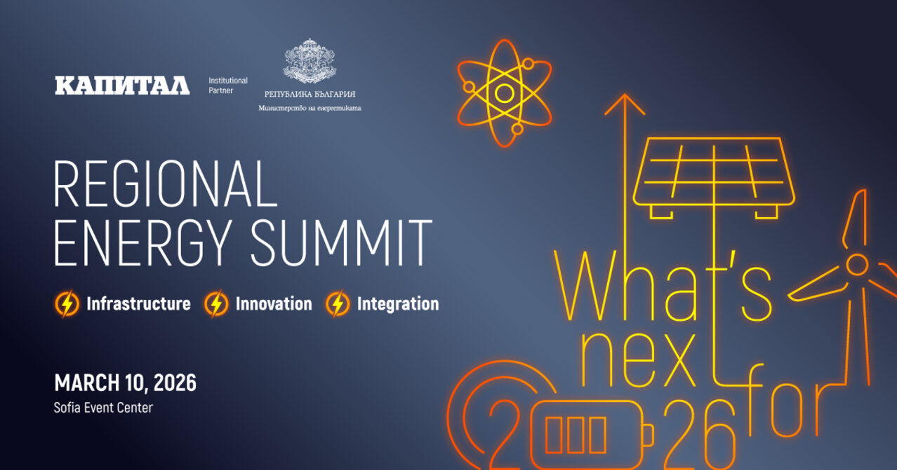 Regional Energy Summit: Infrastructure, Innovation, Integration