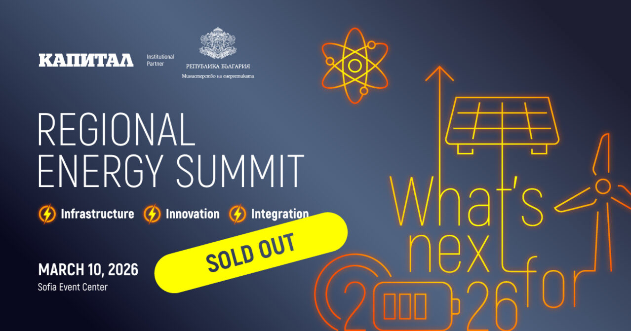 Regional Energy Summit: Infrastructure, Innovation, Integration