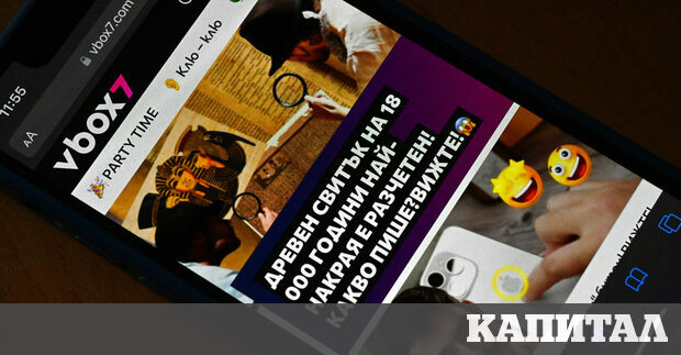 Нова дигитална страница за Vbox7