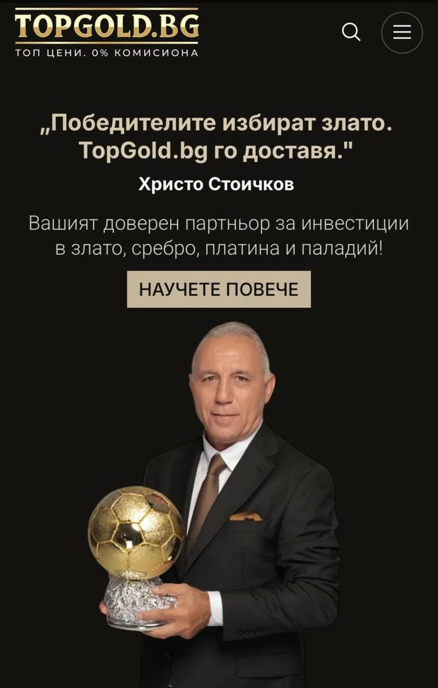 TopGold.bg – новият играч в търговията с инвестиционно злато и сребро